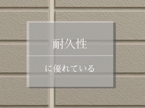 ALC外壁材はデメリットが多い！？メンテナンス方法は！？ | 外壁塗装・屋根塗装専門店ペイントホームズ